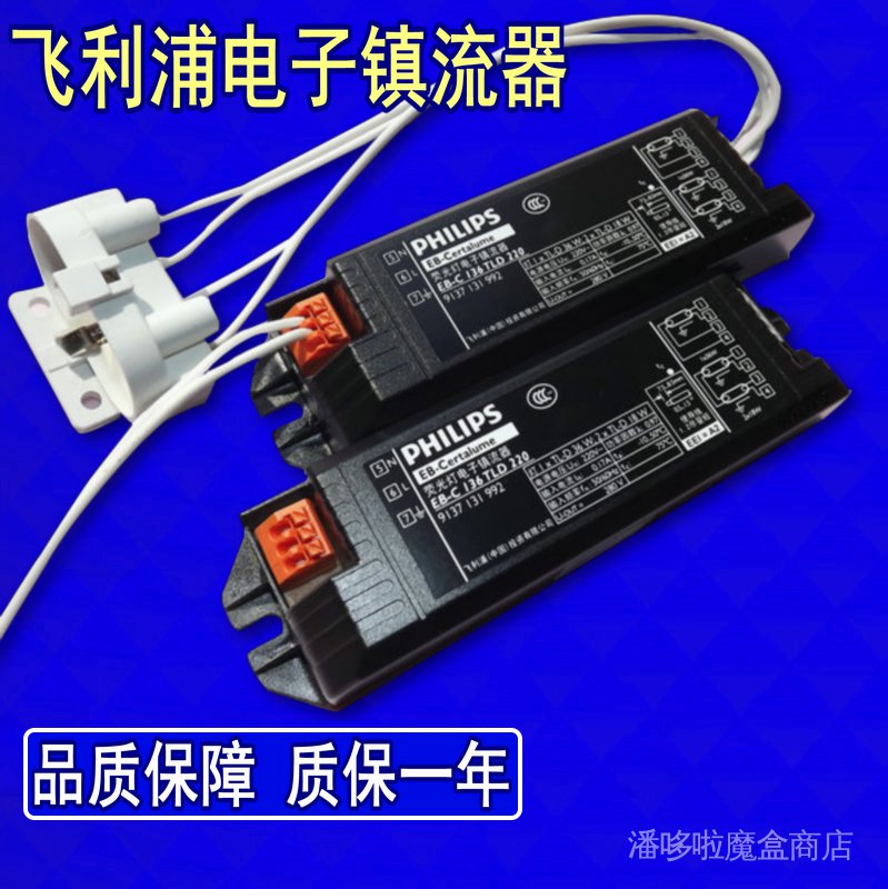 電子鎮流器的價格推薦 第 2 頁 - 2021年3月| 比價比個夠BigGo