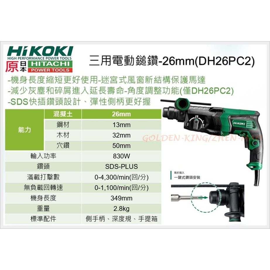 Dh26pc2的價格推薦 - 2022年4月| 比價比個夠BigGo