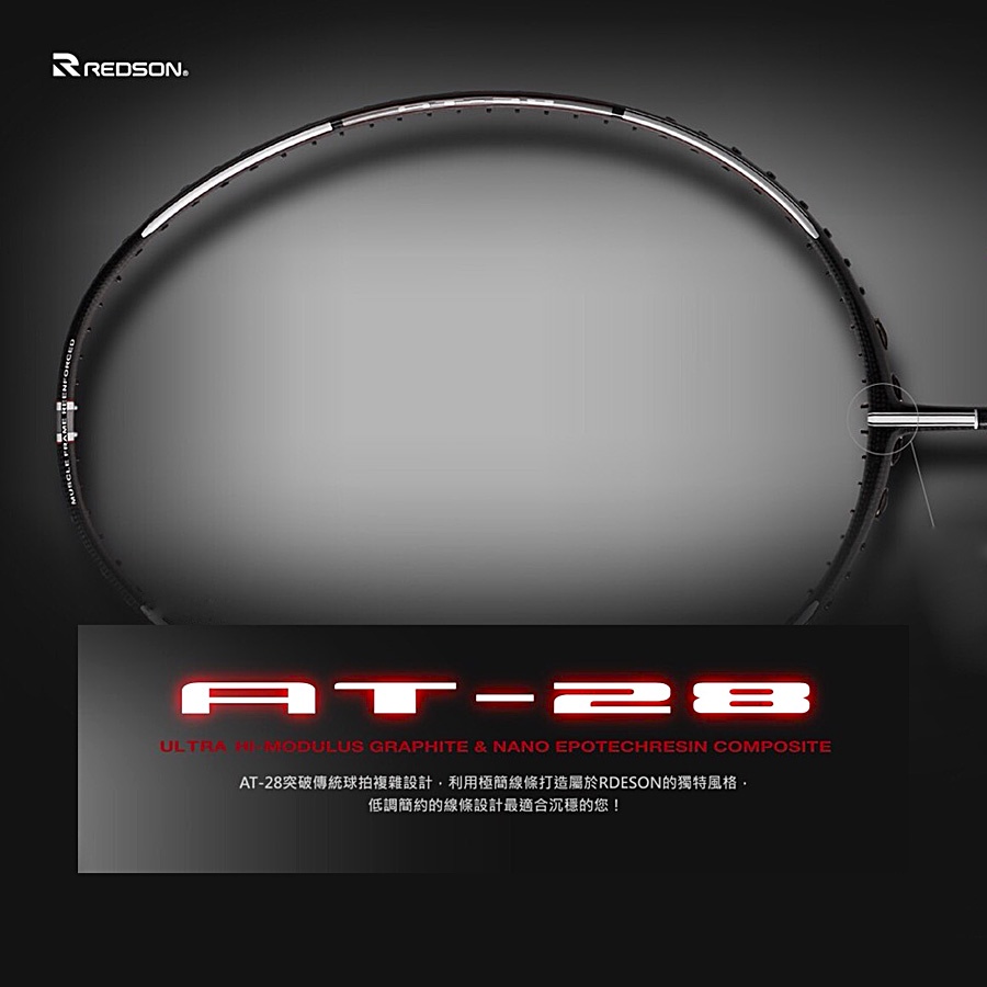 At28羽球拍的價格推薦 - 2022年5月| 比價比個夠BigGo