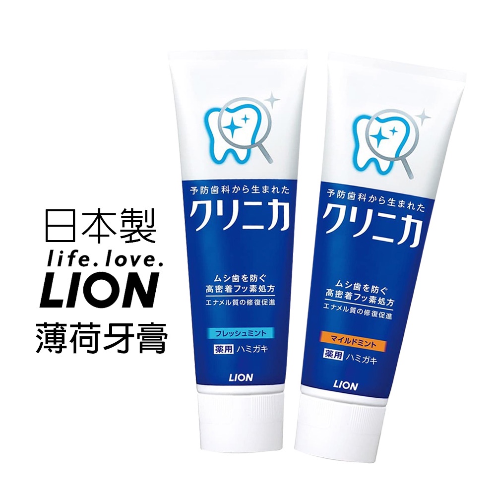 日本 獅王 LION 全效 淨護 酵素 分解 牙垢 防口臭 牙膏130g 薄荷 酵素 除牙垢 亮白 | 蝦皮購物