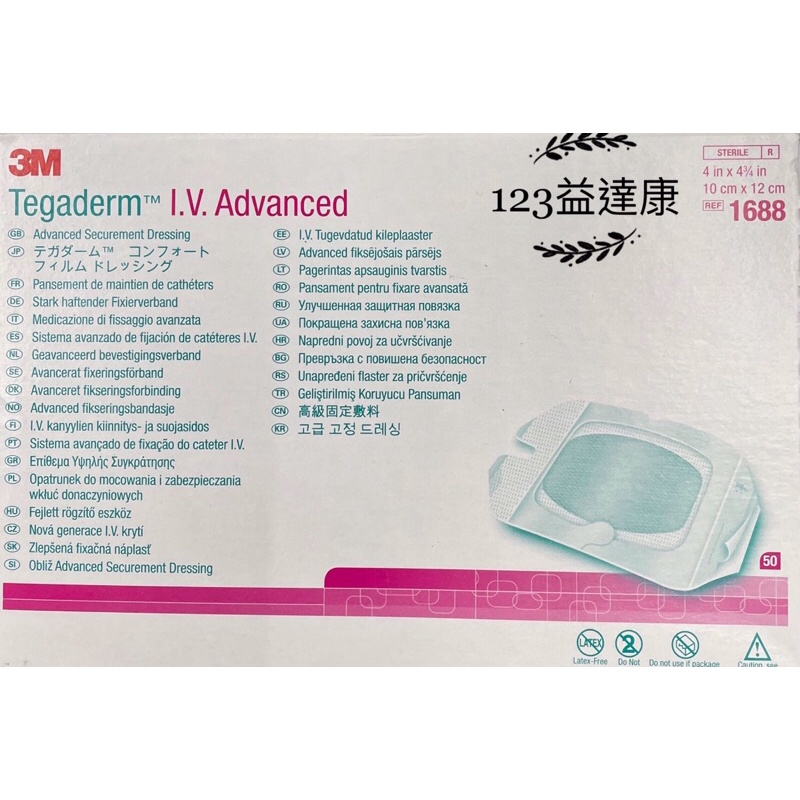 3M 導管固定防水透氣敷料 (滅菌) 1688 單片 | 蝦皮購物
