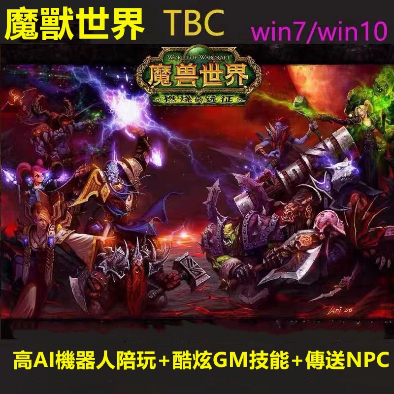 魔獸世界單機的價格推薦 - 2022年7月| 比價比個夠BigGo