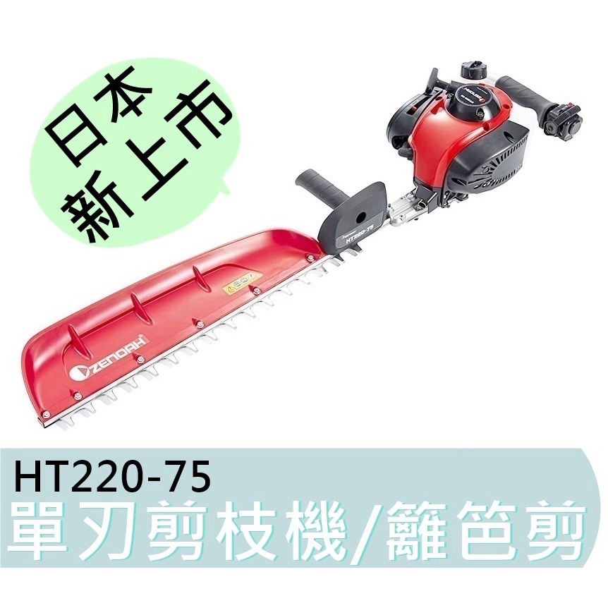 ht220-75的價格推薦 - 2025年10月 | 比價比個夠BigGo