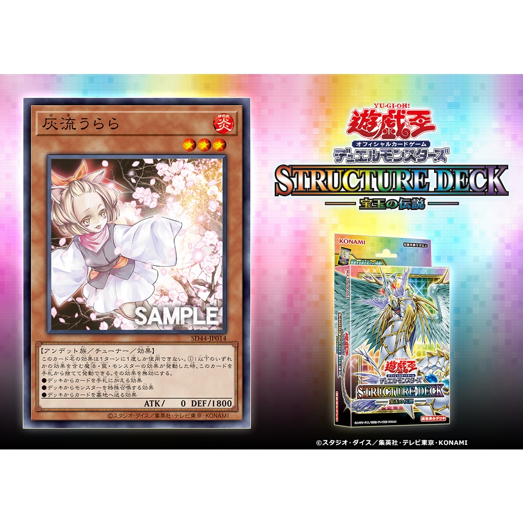 【91特賣場】遊戲王 SD44-JP014 灰流麗 (普卡) 搜 RC03-JP010 | 蝦皮購物