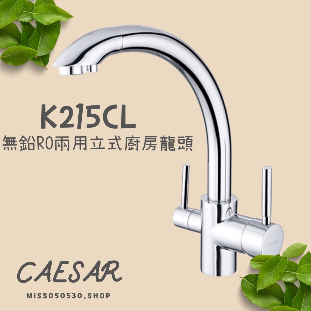 凱撒k215cl - 優惠推薦 - 2023年1月 | 蝦皮購物台灣