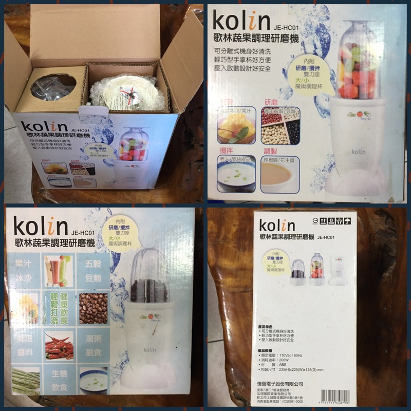 歌林 果汁機 JE-HC01的價格推薦 - 2025年9月 | 比價比個夠BigGo