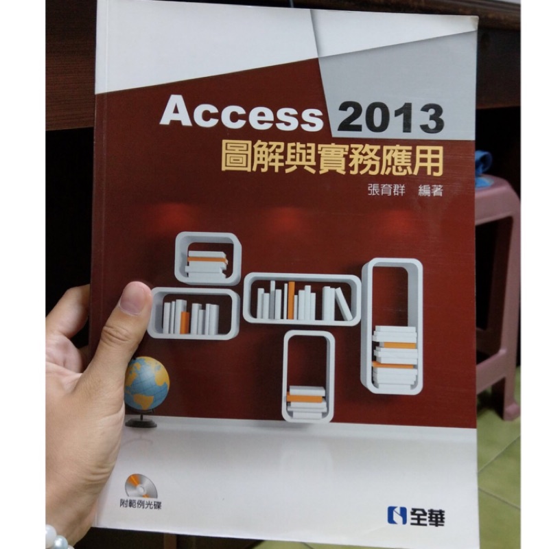 Access2013 圖解與實務應用 | 蝦皮購物