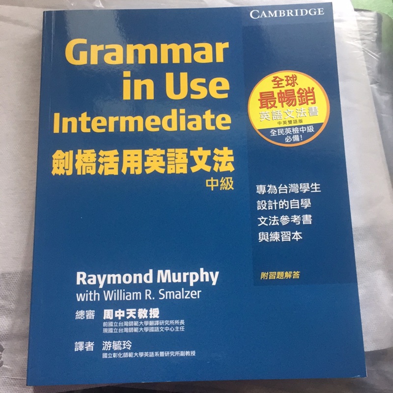 全新 劍橋活用英語文法 蝦皮購物