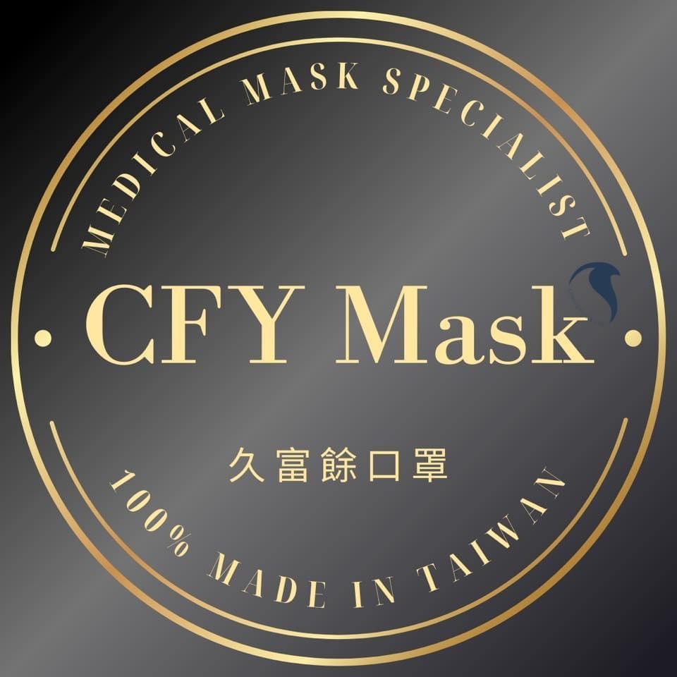 久富餘 CFY 醫療口罩, 線上商店 | 蝦皮購物