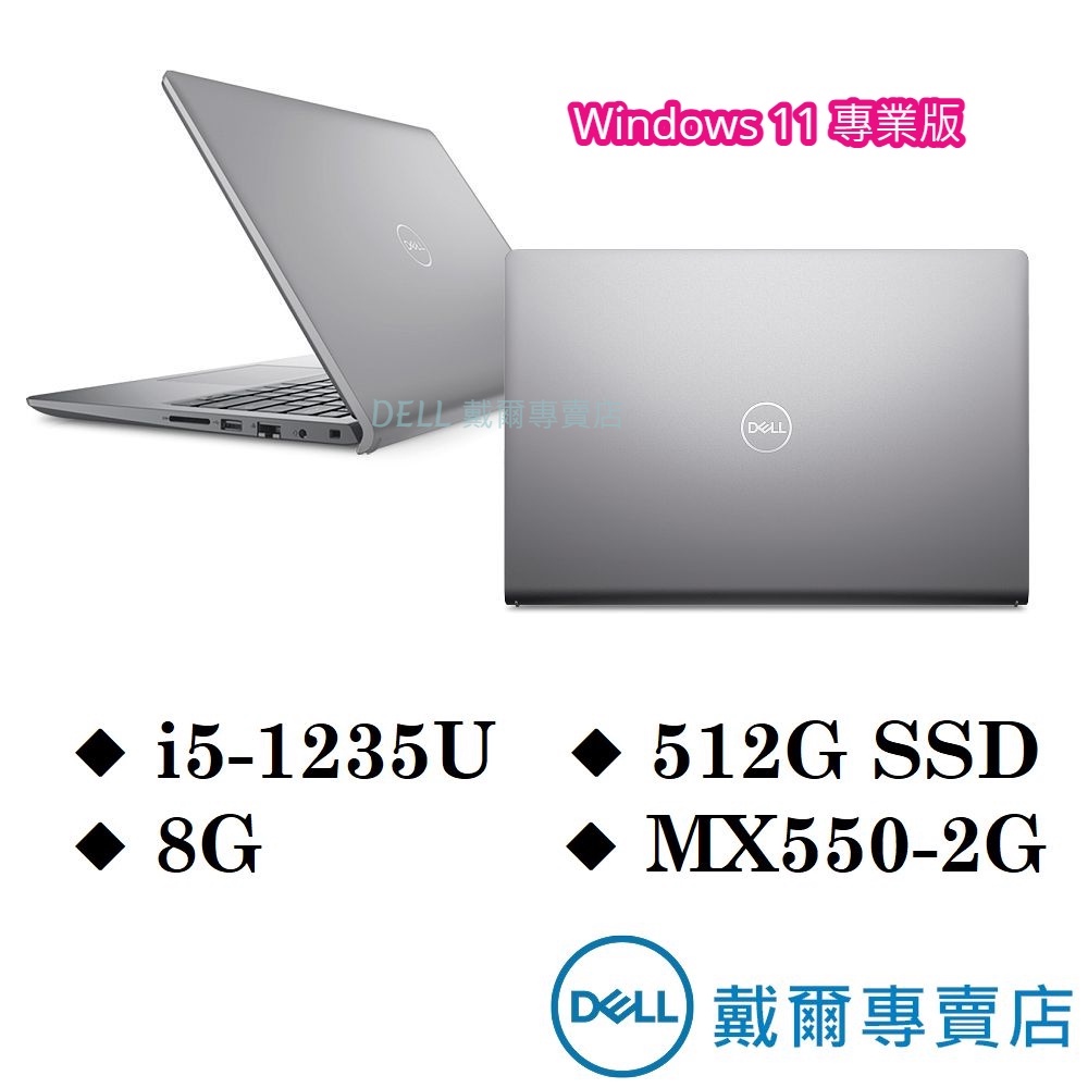 Dell I5-1235U的價格推薦 - 2025年6月 | 比價比個夠BigGo