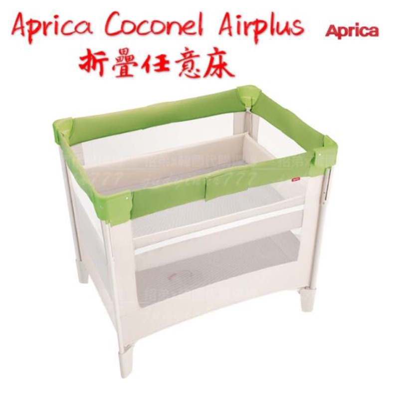 Aprica coconel air plus 嬰兒床遊戲床 | 蝦皮購物
