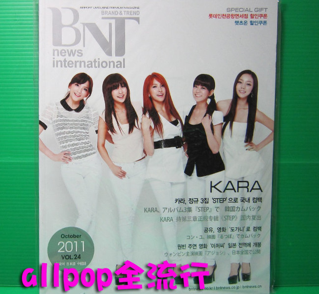 bnt 雜誌的價格推薦 - 2025年6月 | 比價比個夠BigGo