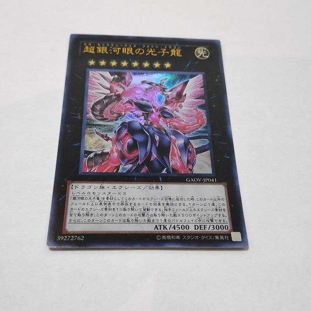 超銀河眼光龍的價格推薦 - 2021年11月| 比價比個夠BigGo