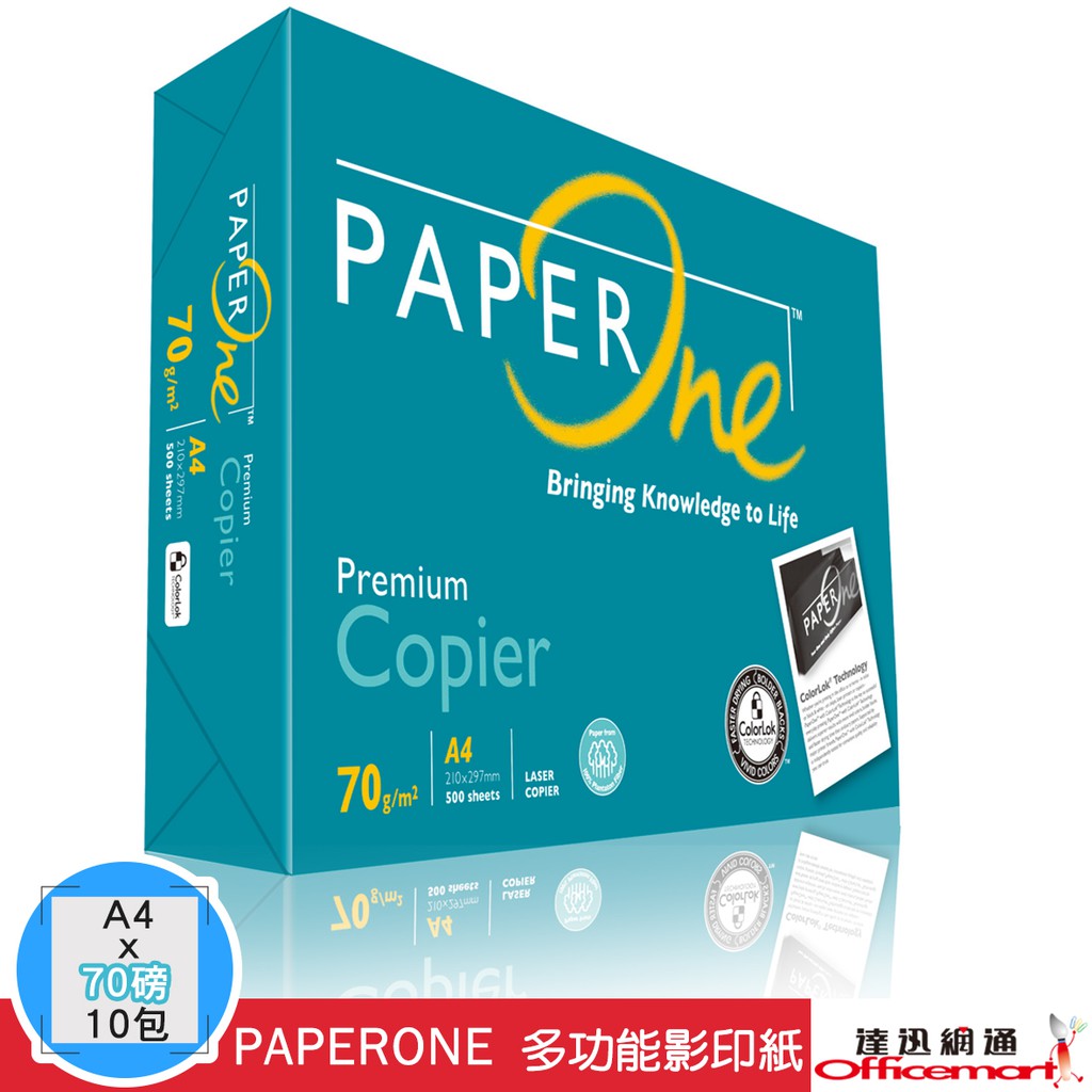 PAPERONE A4 70G的價格推薦 - 2026年1月 | 比價比個夠BigGo