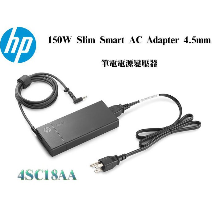 HP 惠普 電源供應器 變壓器 150W Slim Smart AC Adapter (4.5mm) ZBook | 蝦皮購物