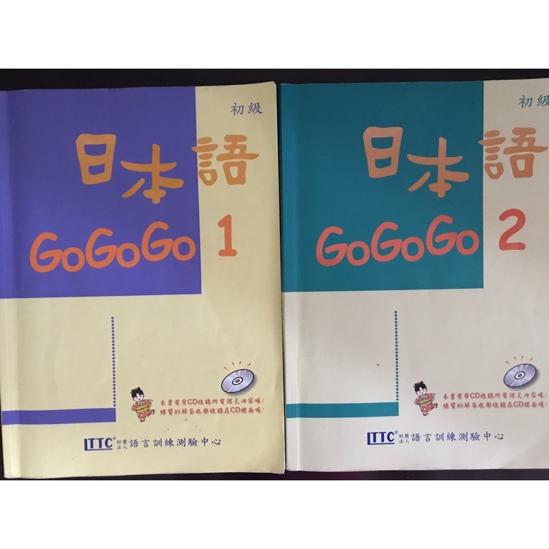 Gogogo 日文的價格推薦 - 2021年8月| 比價比個夠BigGo