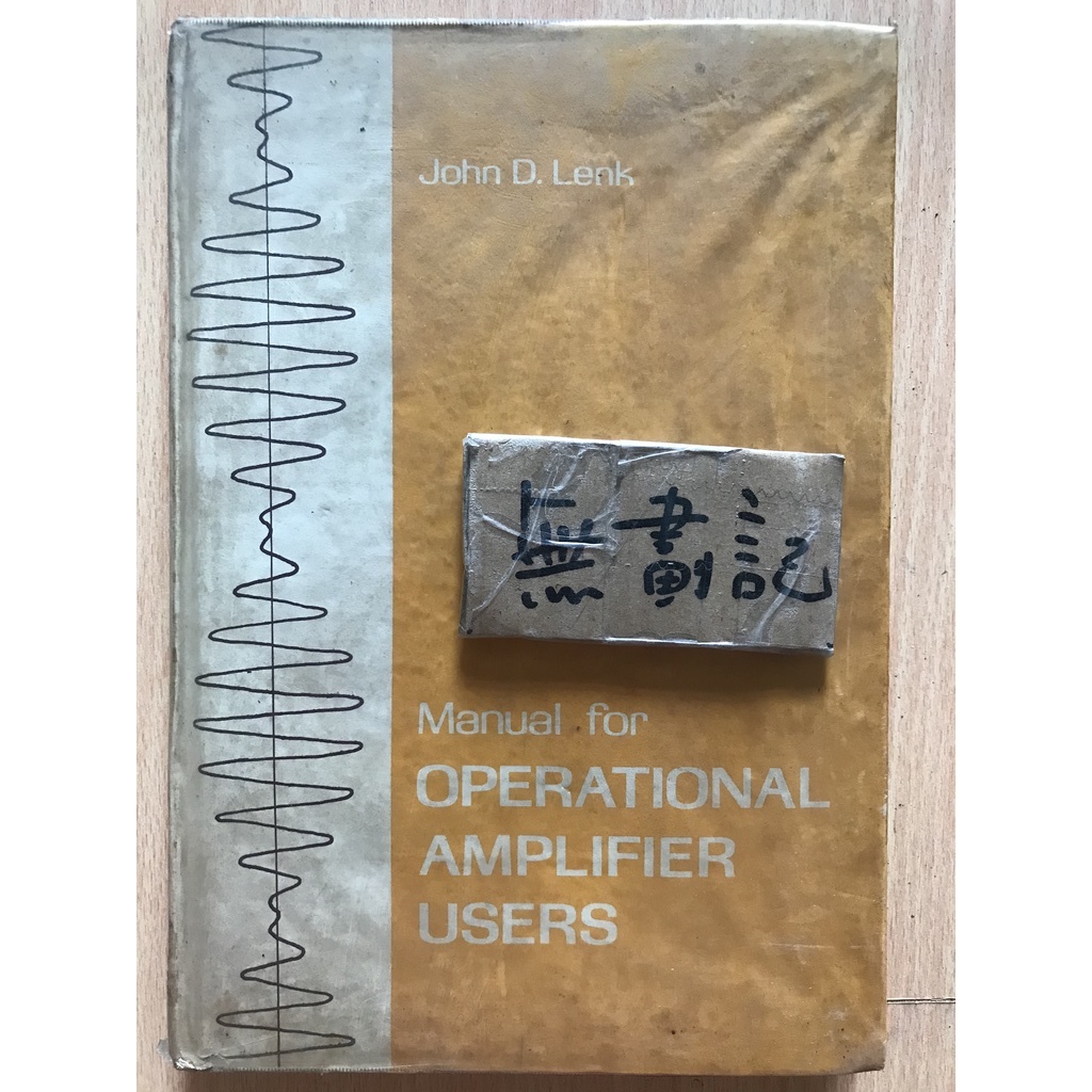 Operational Amplifier Users / John D. Lenk | 蝦皮購物