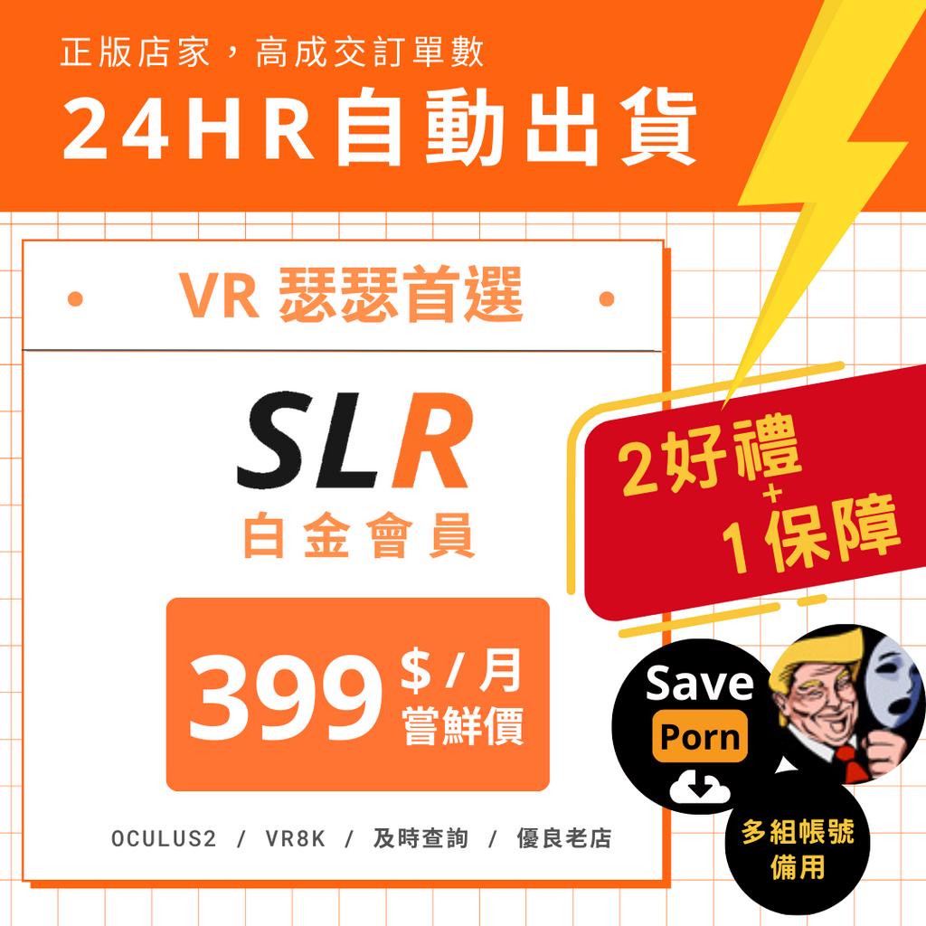 Slr帳號的價格推薦 - 2023年7月| 比價比個夠BigGo