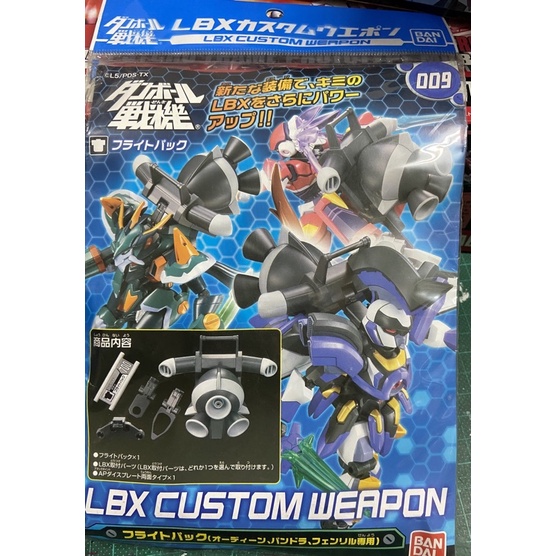 Lbx武器的價格推薦 - 2024年1月| 比價比個夠BigGo