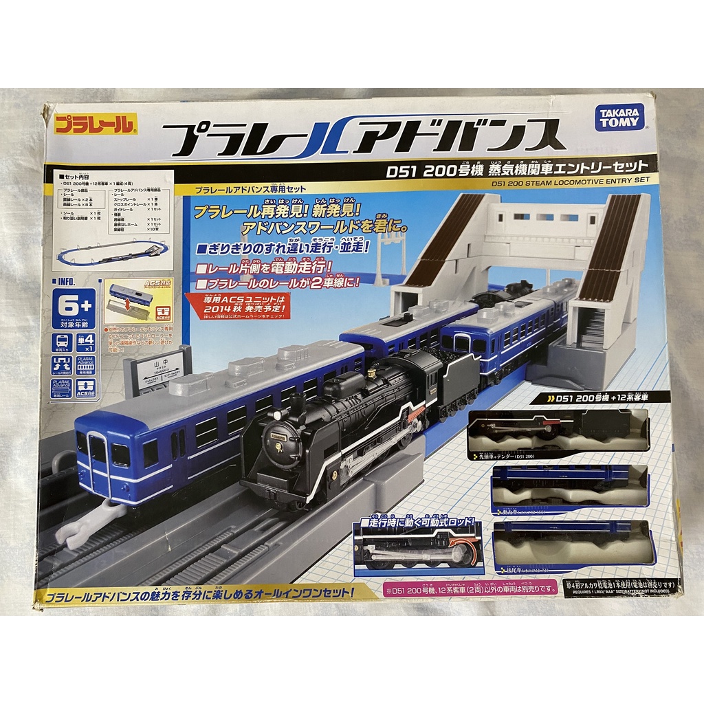 D51 PLARAIL advance的價格推薦 - 2025年3月 | 比價比個夠BigGo