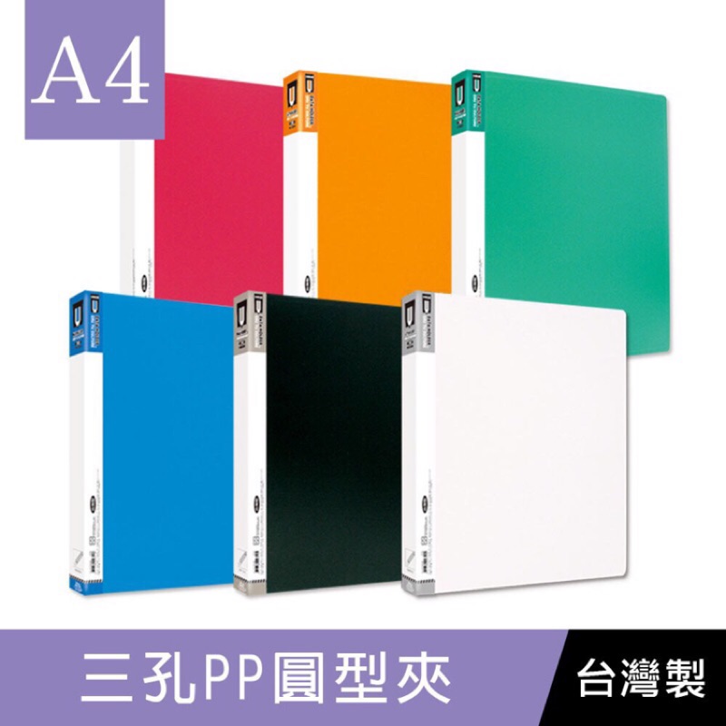 A4pp文件夾的價格推薦 - 2023年7月| 比價比個夠BigGo