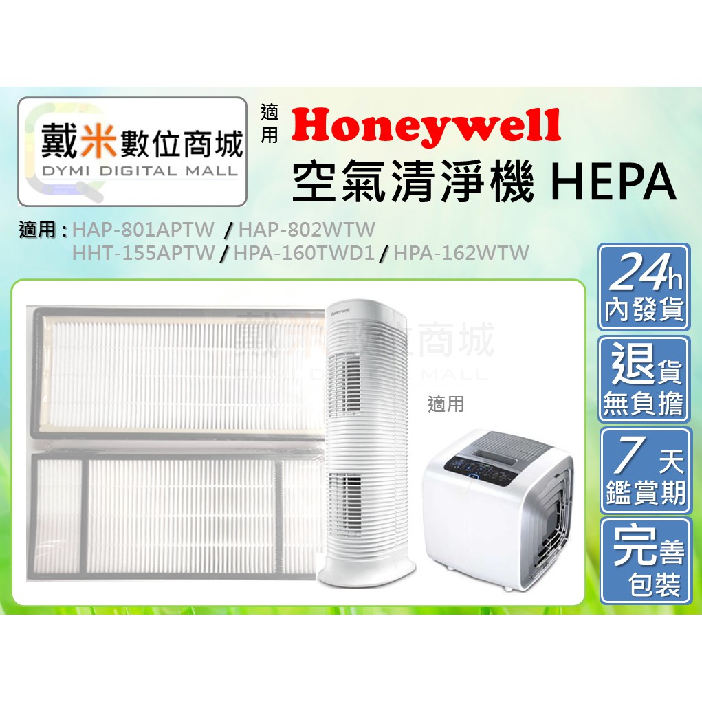 Honeywell濾網hpa-162wtw的價格推薦 - 2022年6月| 比價比個夠BigGo