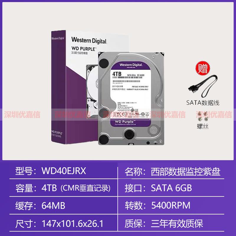 WD40EJRX的價格推薦 - 2024年2月| 比價比個夠BigGo