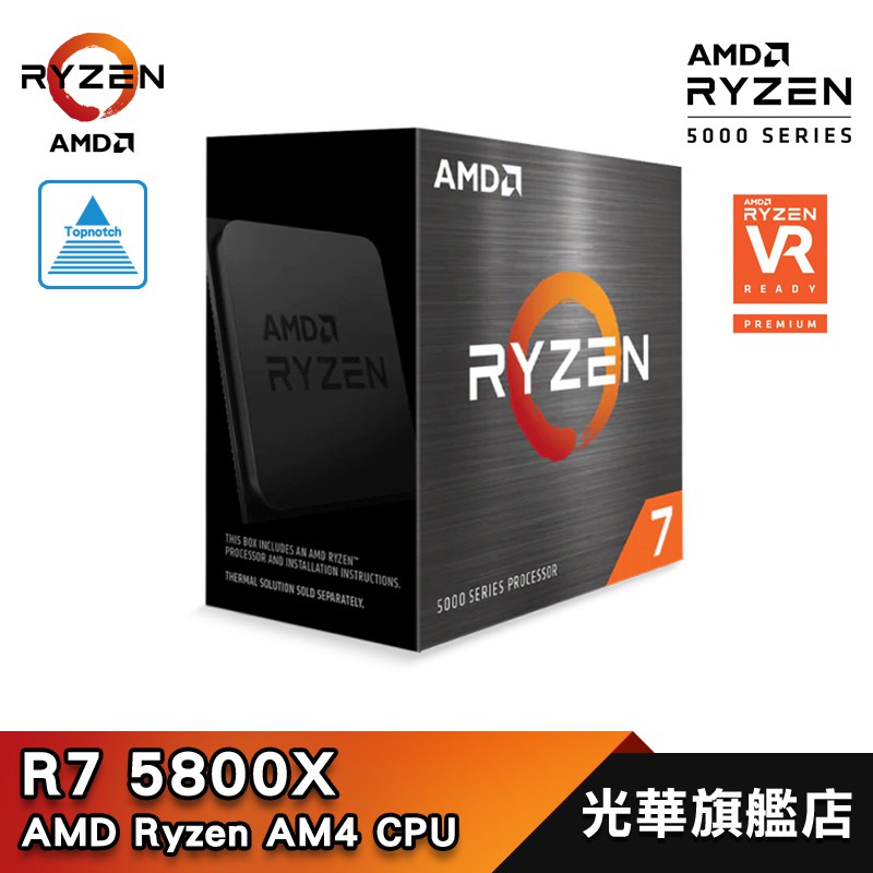 Amd ryzen 7 5800x 處理器am4 r7 5800x 8c16t cpu | BeeCost