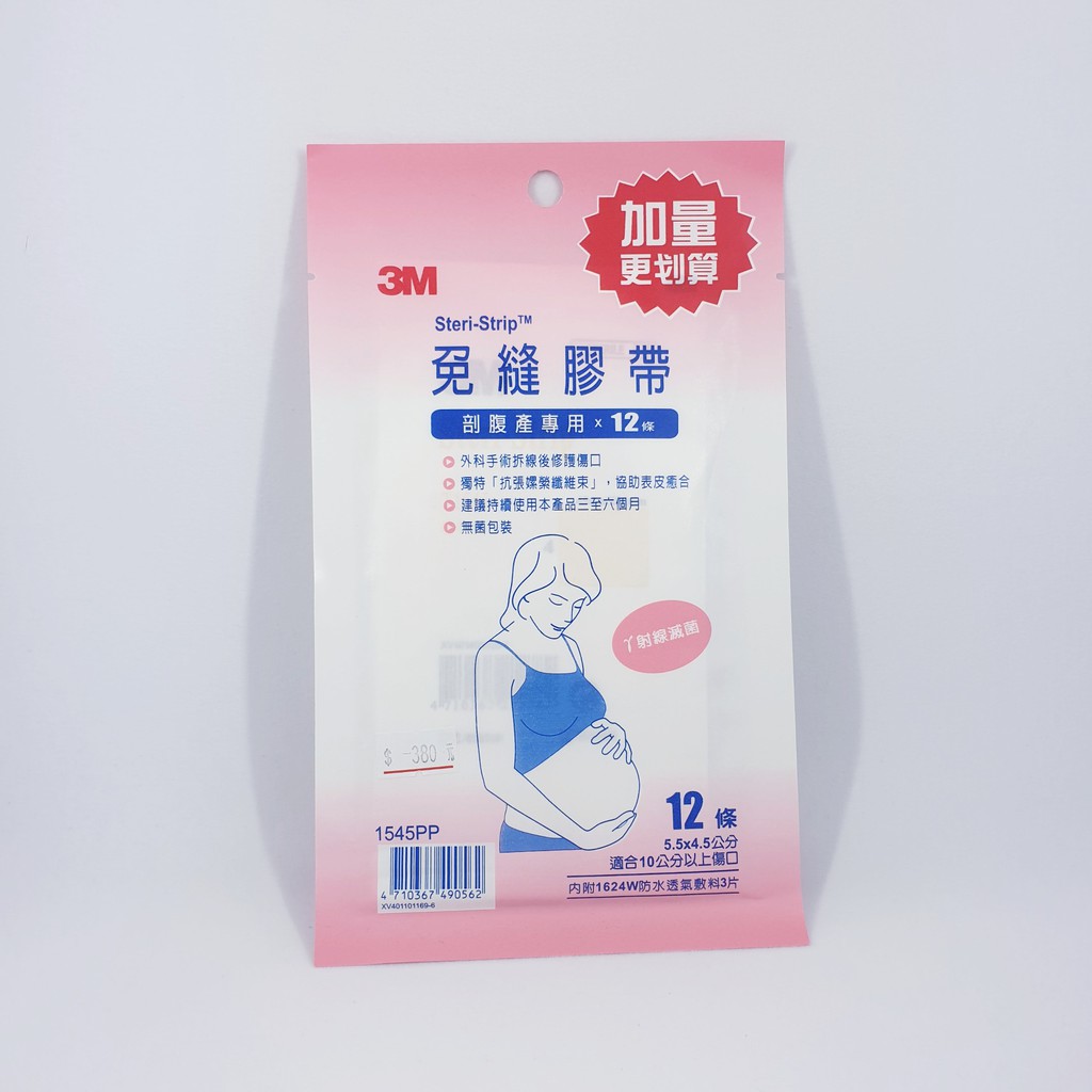3m-5-5-x-4-5cm-x-12