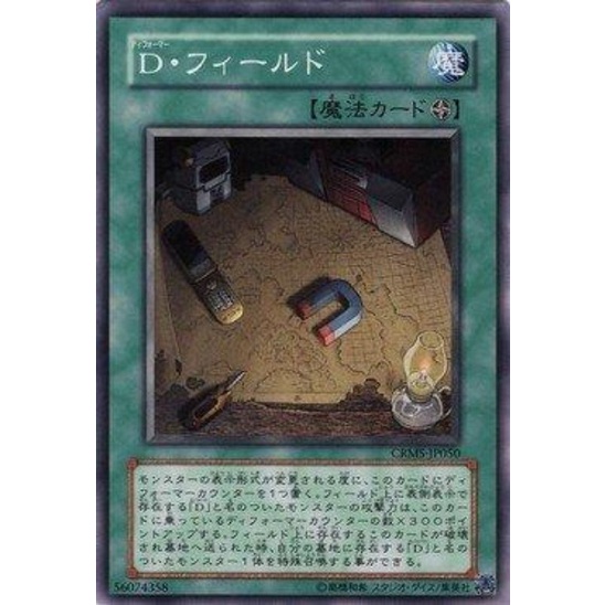 【DCT_緣夢の城】遊戲王 CRMS-JP050&DE03-JP098 變形鬥士場地 普卡 90-95分 | 蝦皮購物