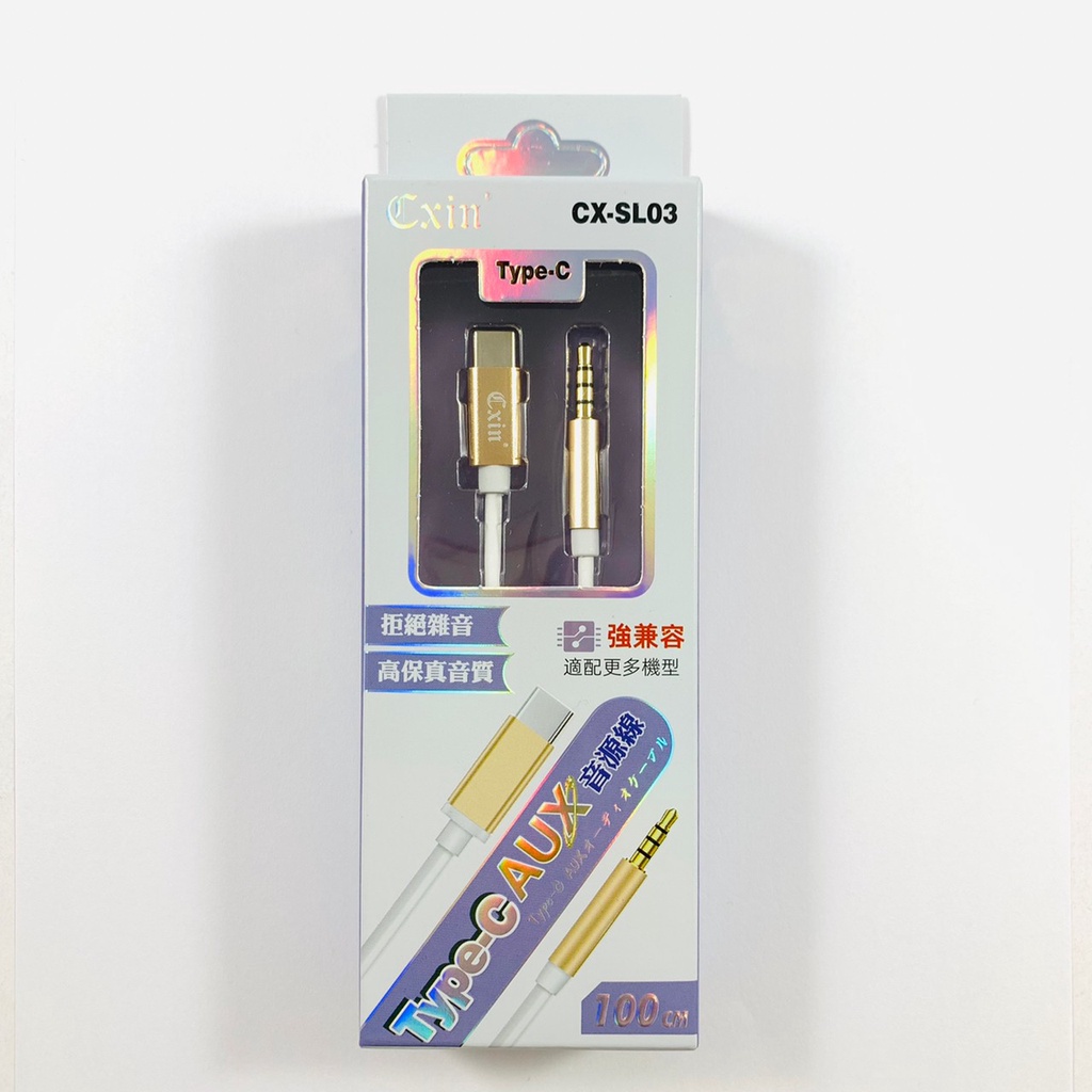 cxin音源線的價格推薦 - 2025年5月 | 比價比個夠BigGo