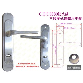 門鎖 防盜鎖 五段C.O.E E-520內轉式含暗閂絲面銀五段式連體鎖 可替換E-325型 COE《昇瑋五金》 | 蝦皮購物
