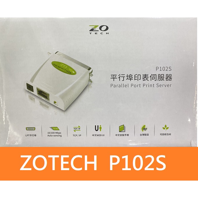 Zot P101s的價格推薦 - 2023年9月| 比價比個夠BigGo