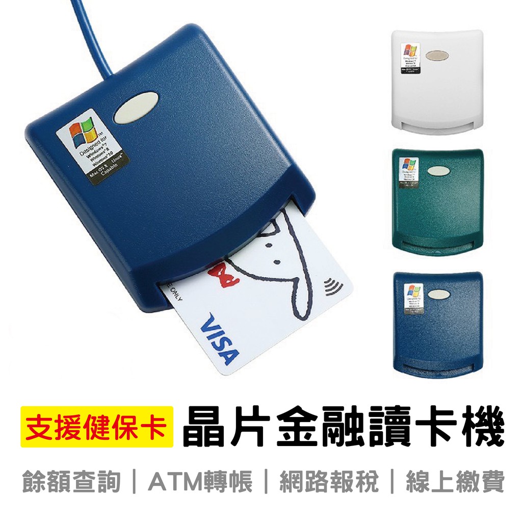 Ez100pu 晶片讀卡機的價格推薦 - 2021年9月| 比價比個夠BigGo