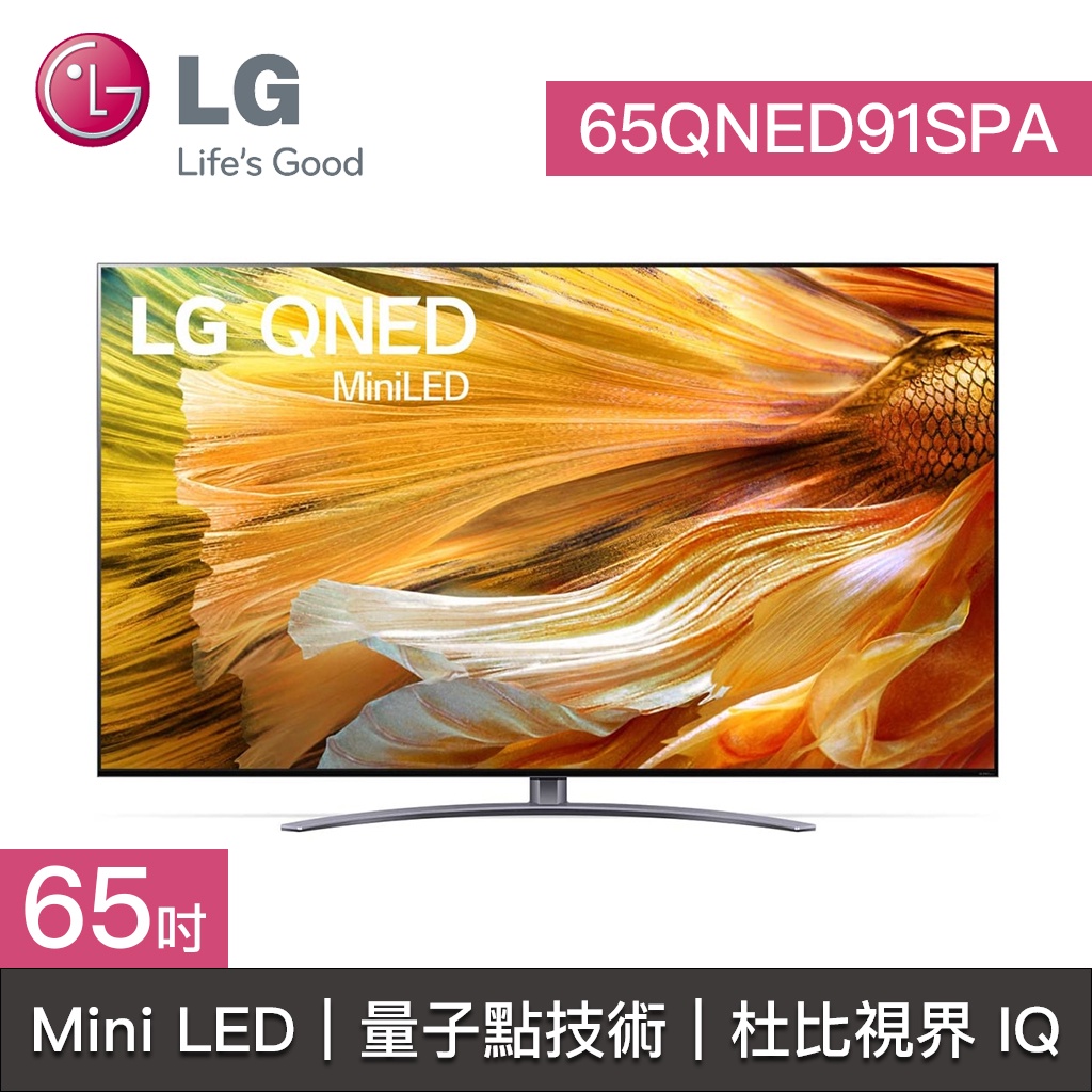 65qned的價格推薦 - 2024年8月| 比價比個夠BigGo