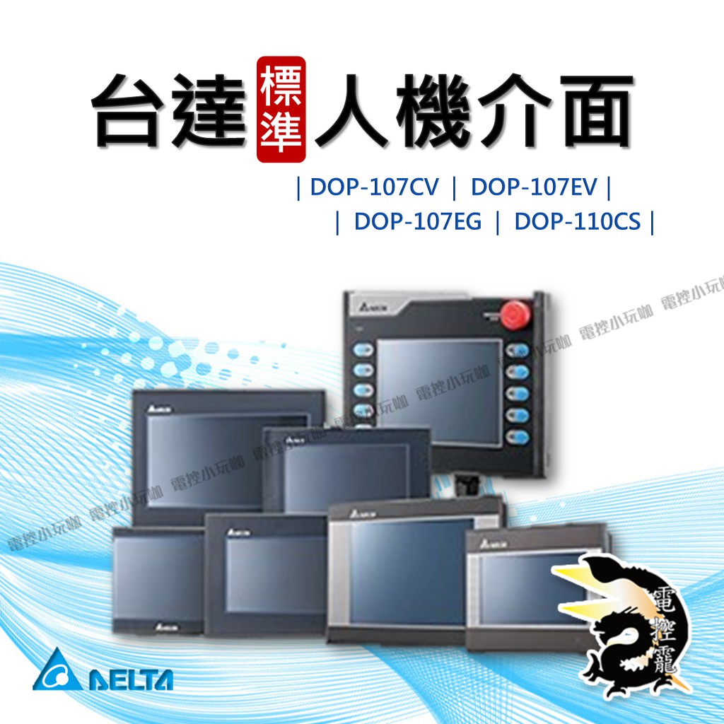 DOP-107EG的價格推薦 - 2024年3月| 比價比個夠BigGo