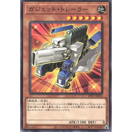 【卡の家】 遊戲王 DP27-JP012 齒輪掛車 (普卡) | 蝦皮購物