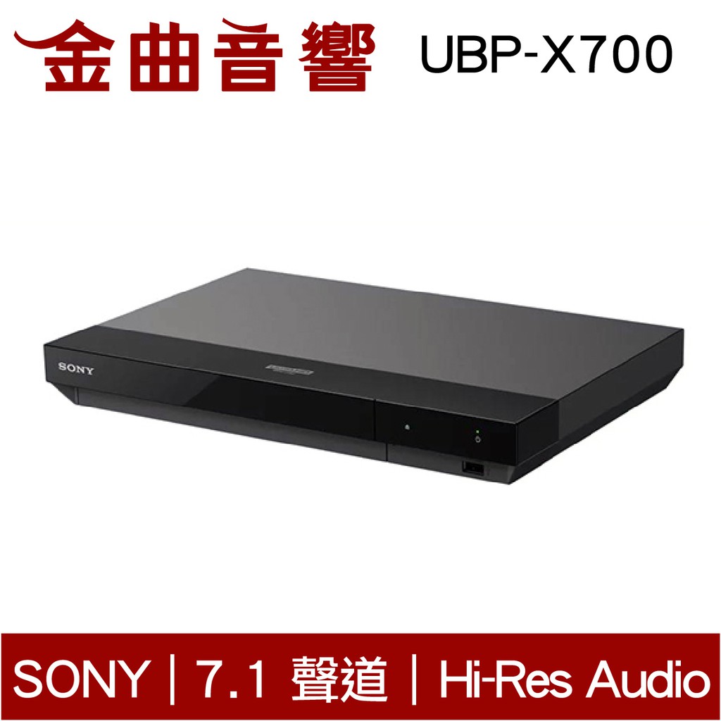 sony ubp- x700的價格推薦 - 2025年1月| 比價比個夠BigGo