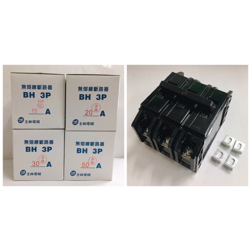 士林無熔絲開關的價格推薦 - 2020年11月| 比價比個夠BigGo