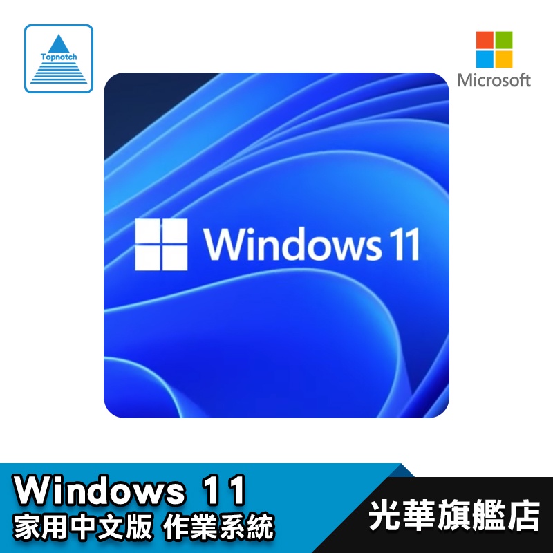 作業系統 Win11的價格推薦 - 2024年2月| 比價比個夠BigGo
