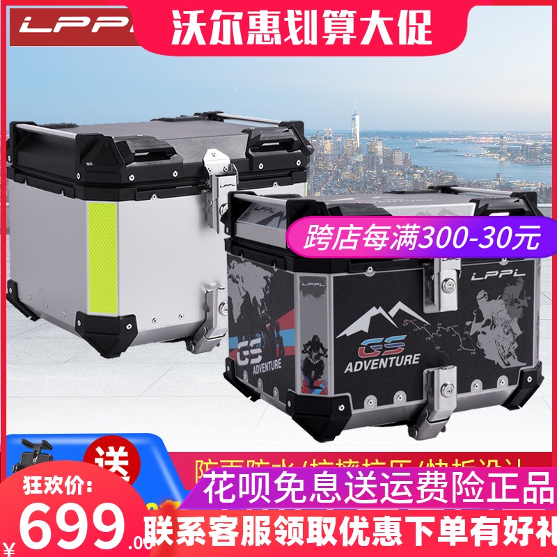 Lppl箱的價格推薦 - 2022年7月| 比價比個夠BigGo