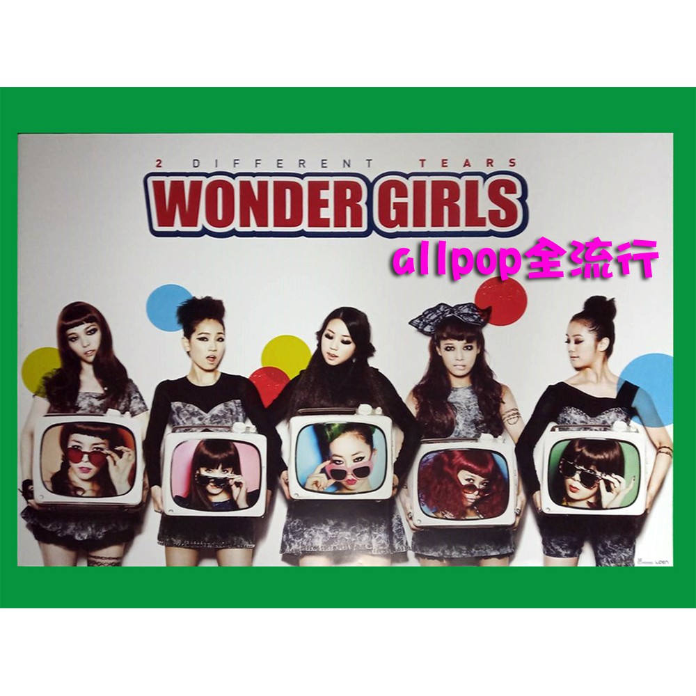 Wonder Girls [ 2 Different Tears 海報 ] ★allpop★ 원더걸스 官方 絕版 收藏 | 蝦皮購物
