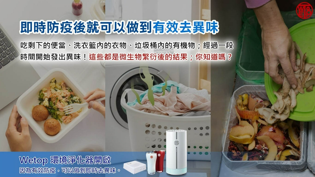 WETOP 健康生活館, 線上商店 | 蝦皮購物