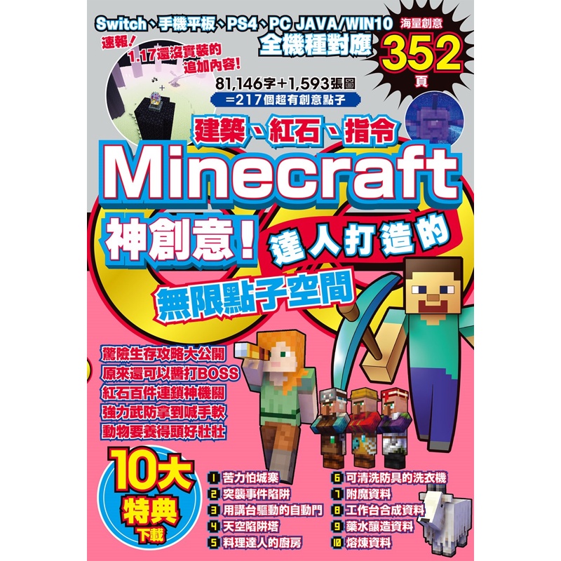 minecraft 指令的價格推薦 - 2025年8月 | 比價比個夠BigGo