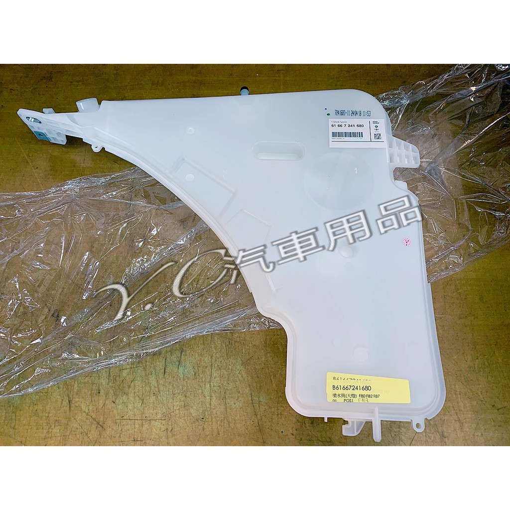 BMW雨刷水桶的價格推薦 - 2022年7月| 比價比個夠BigGo