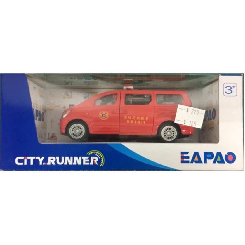 [a果子狸] 易保 新紅色救護車 消防局 救援車 聲光迴力合金車 City Runner 原價220 | 蝦皮購物