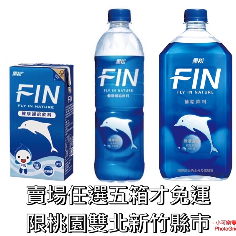 黑松FIN運動飲料300ml/600ml/975ml | 蝦皮購物