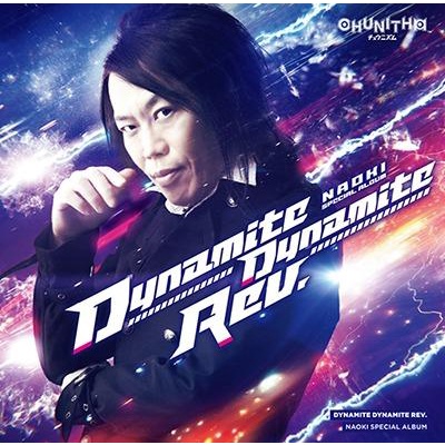 SEGA CHUNITHM 一番賞 A賞 專輯 CD 中二節奏 中二 NAOKI ALBUM 活動 限定 MAIMAI | 蝦皮購物