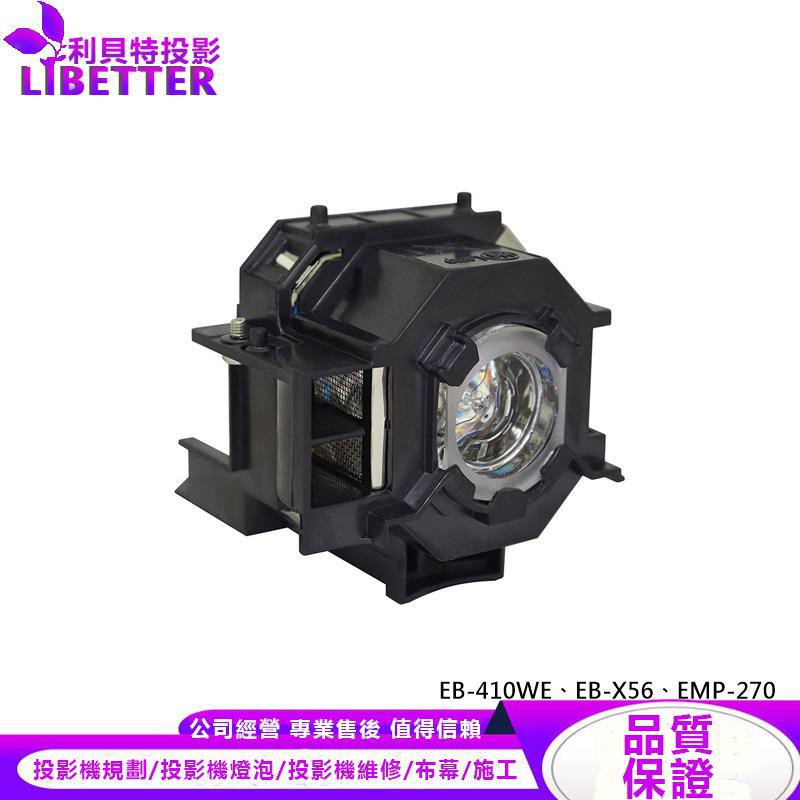 EB-410WE的價格推薦 - 2025年8月 | 比價比個夠BigGo