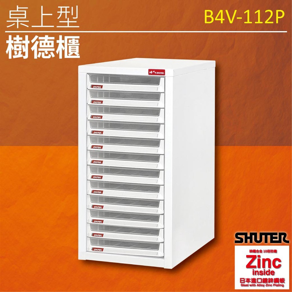 shuter 樹德理想櫃的價格推薦 - 2025年4月 | 比價比個夠BigGo